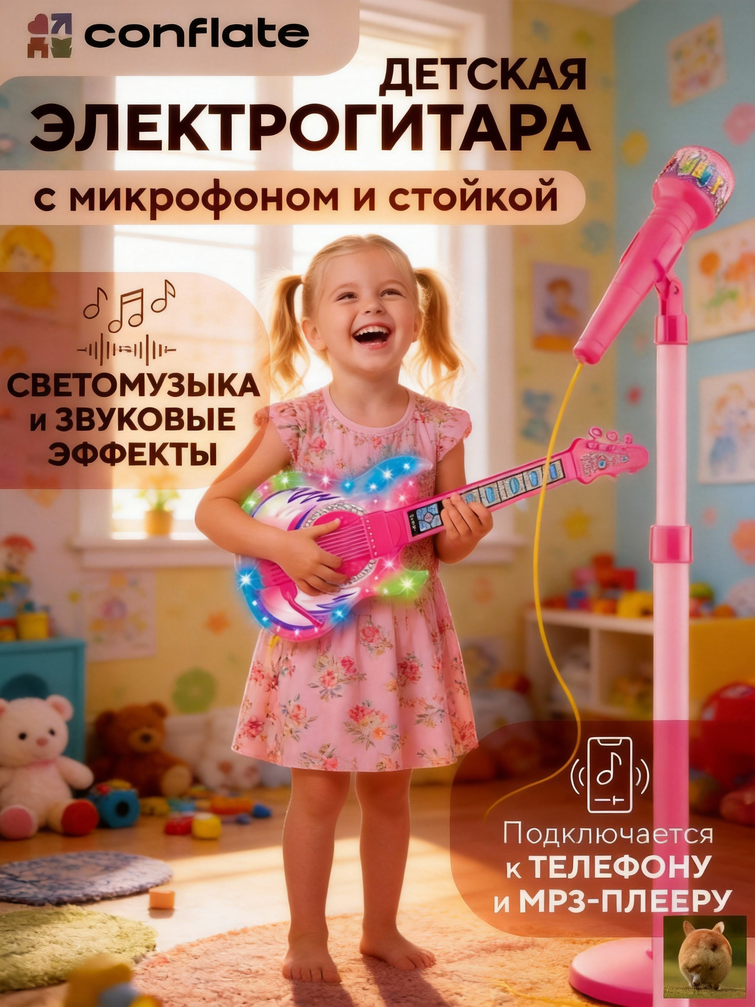 Детская музыкальная гитара Savlaro, розовая с микрофоном и стойкой, со светомузыкой для девочек