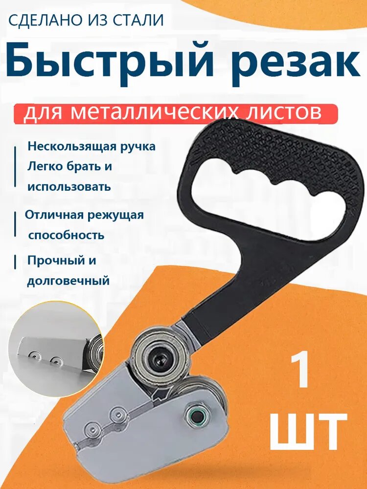 Резак строительный