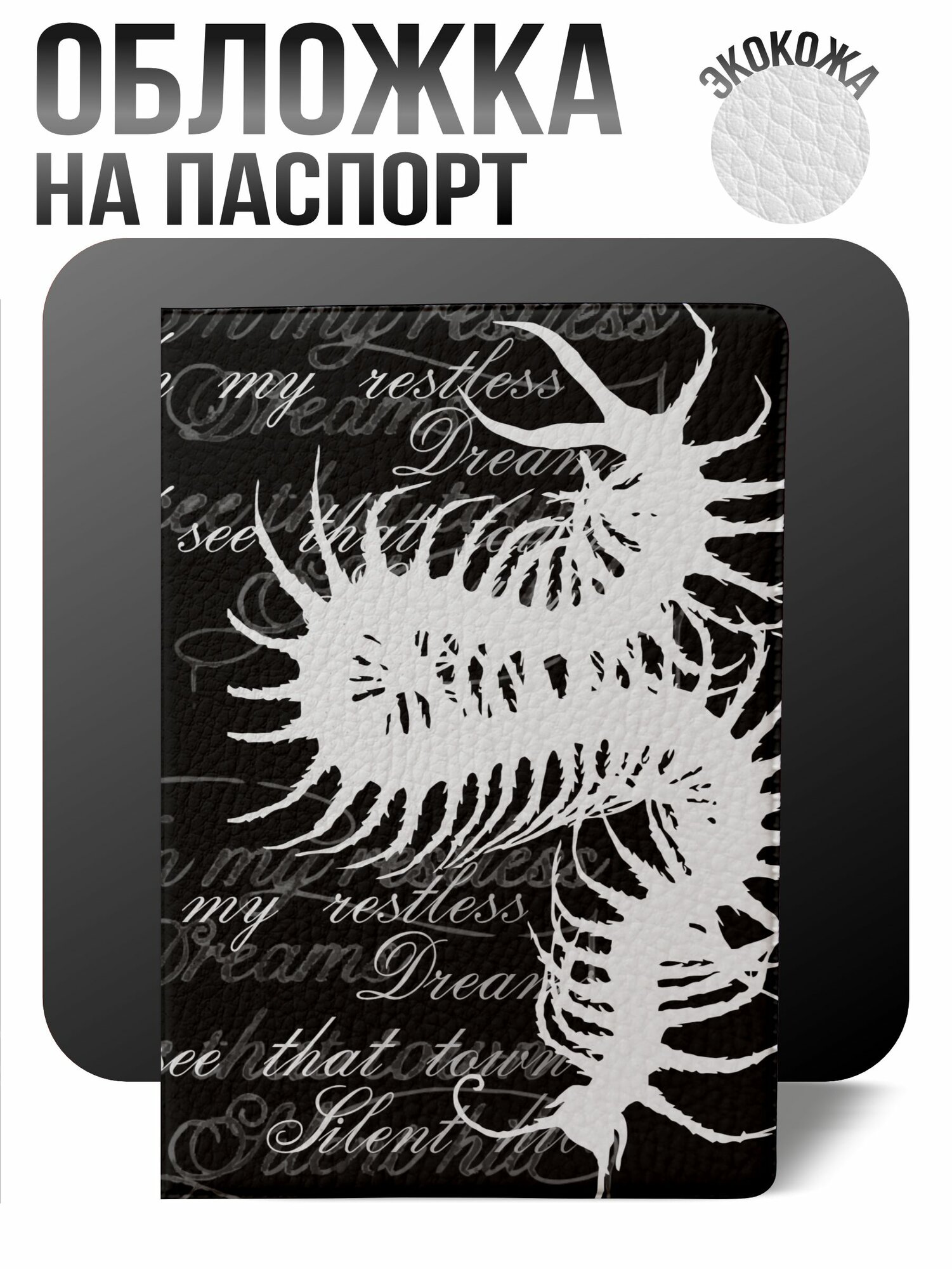 Обложка для паспорта Sticker Joy