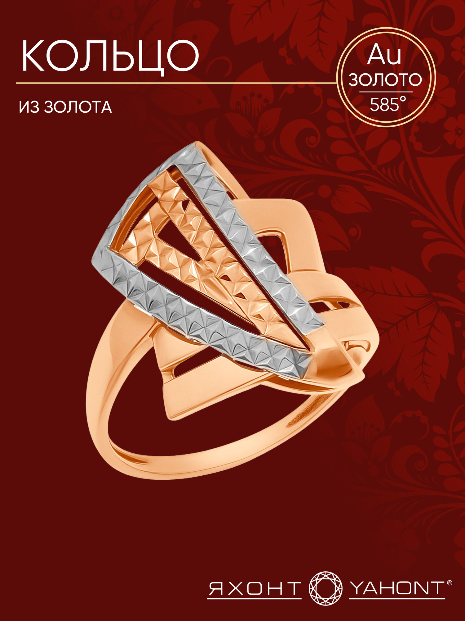 Кольцо широкое, красное золото, 585 проба, родирование