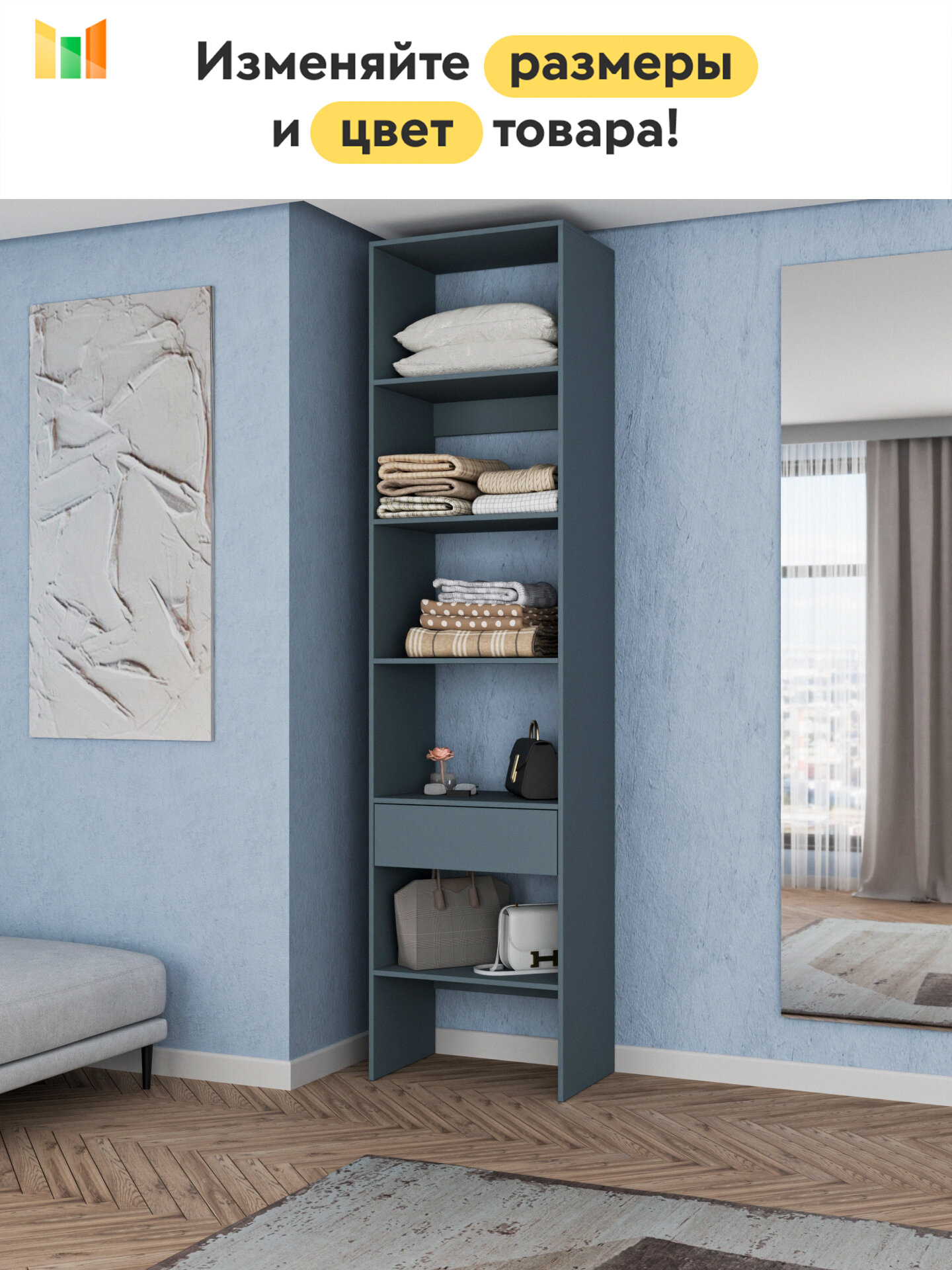BestMebel Стеллаж, 55х45х240 см