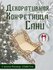 Конфетница декоративная для интерьера новогодние Декоративная Сани 15см