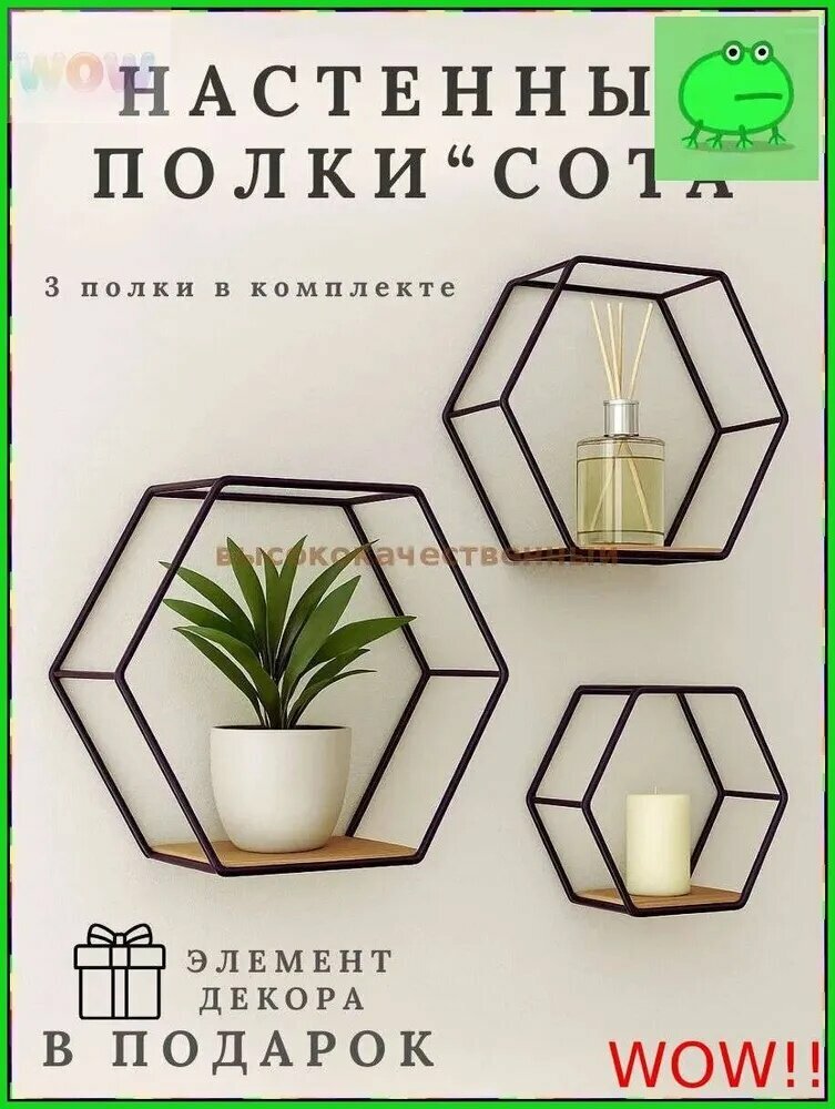 Домик-полка Настенная Прямая, 10х20х25 см, 3 шт.