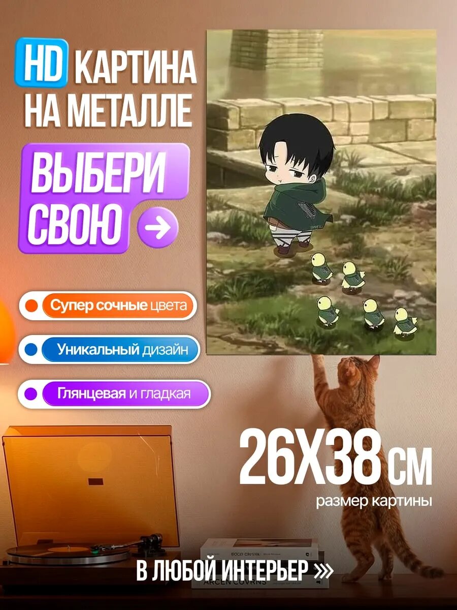 Картина на HD металле Леви и цыплята