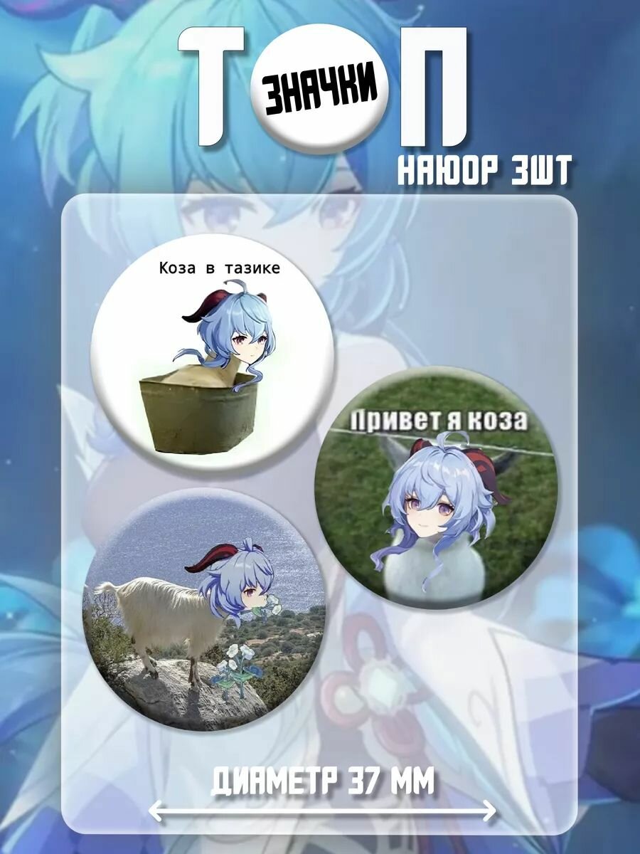 Значок