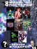 Мини постеры Mindless Self Indulgence