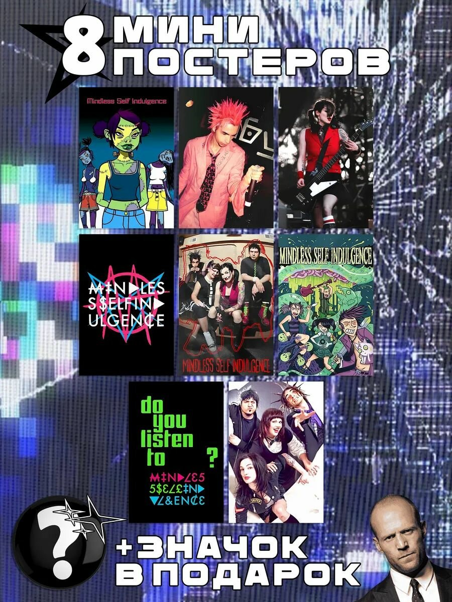 Мини постеры Mindless Self Indulgence