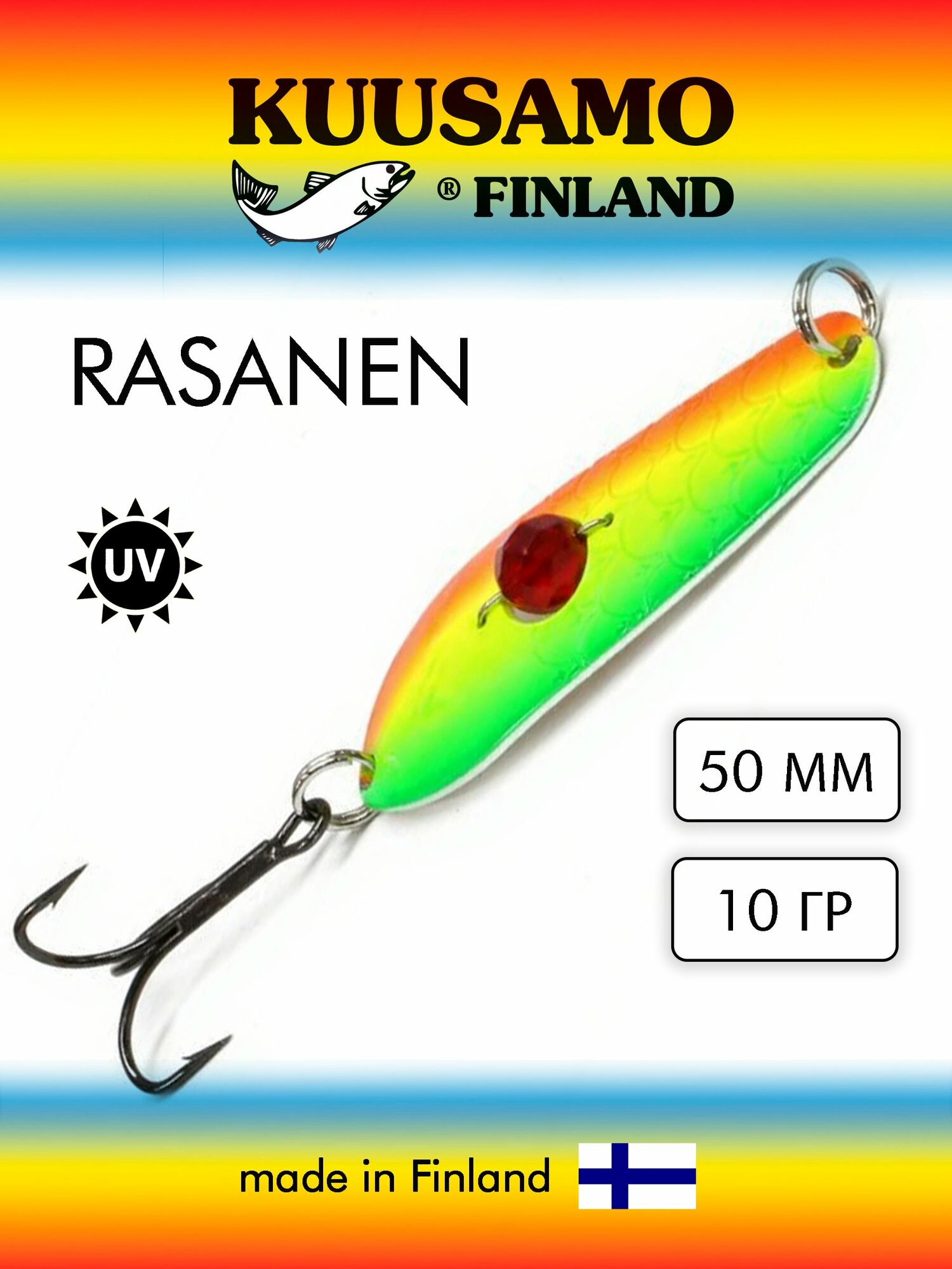 Блесна колеблющаяся (колебалка) Kuusamo Rasanen 50мм, 11гр. с бусиной GR/FYe/FR-S, UV