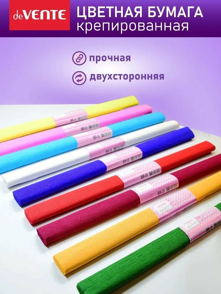 Бумага цветная, 10 лист, шт
