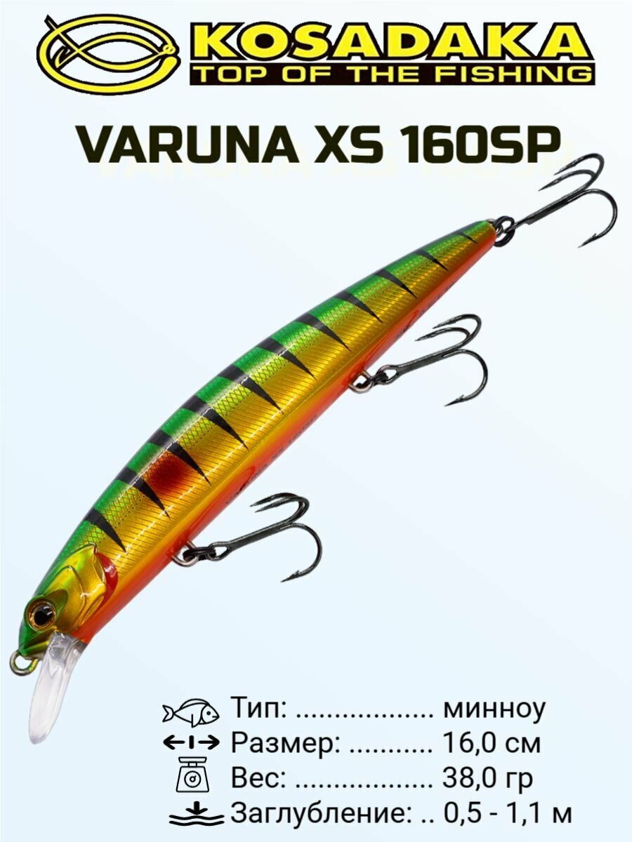 Воблер Kosadaka Varuna XS 160SP суспенд, 160мм, 38г, 0.5-1.1м, цв. PC