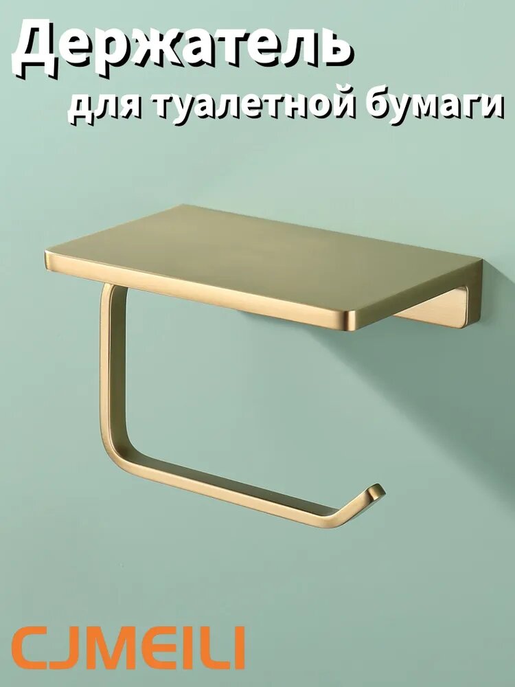 CJMEILI Диспенсер для туалетной бумаги " держатели", 1 шт