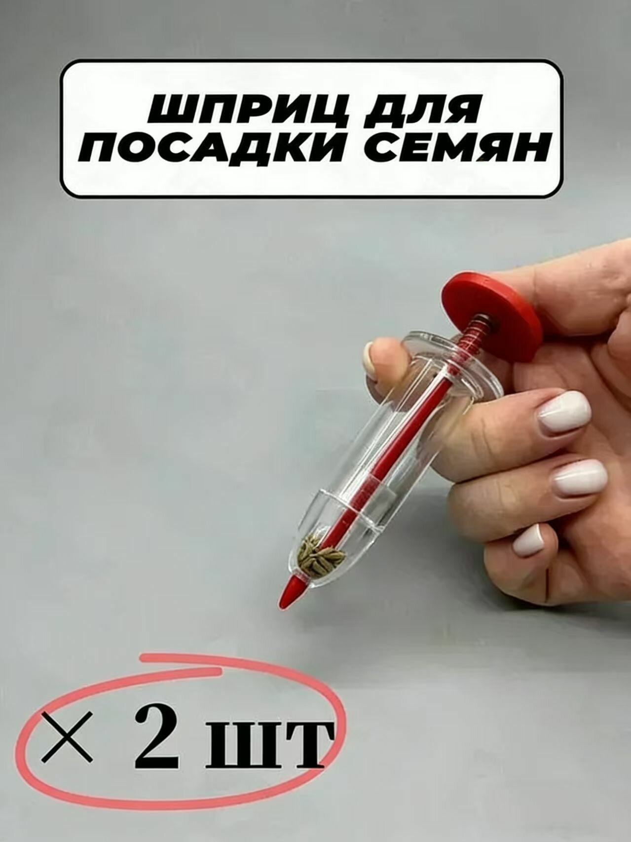 Разбрасыватель/Сеялка — фото 1