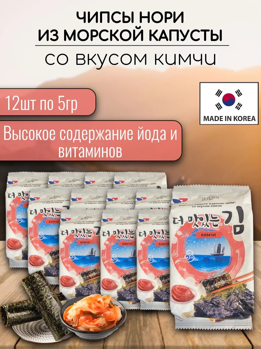 Морская капуста HOKANG "КИМ", жареная, в кунжутном масле, со вкусом кимчи 5 гр *12 шт