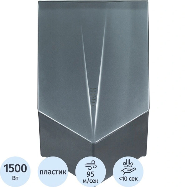 Сушилка для рук TOPFORT H8-G высокоскоростная (95 м/с)