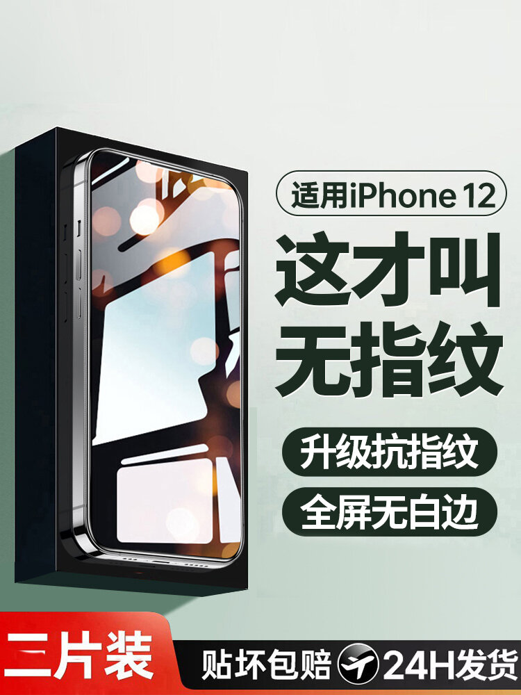 IPhone 12 Pro Max Улучшенная пленка из закаленного стекла с пылезащитным аппликатором, 2 шт, противопылевая