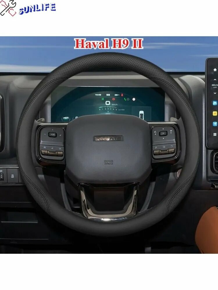 2024-H. b Haval H9 II Оплетка Чехол На Руль