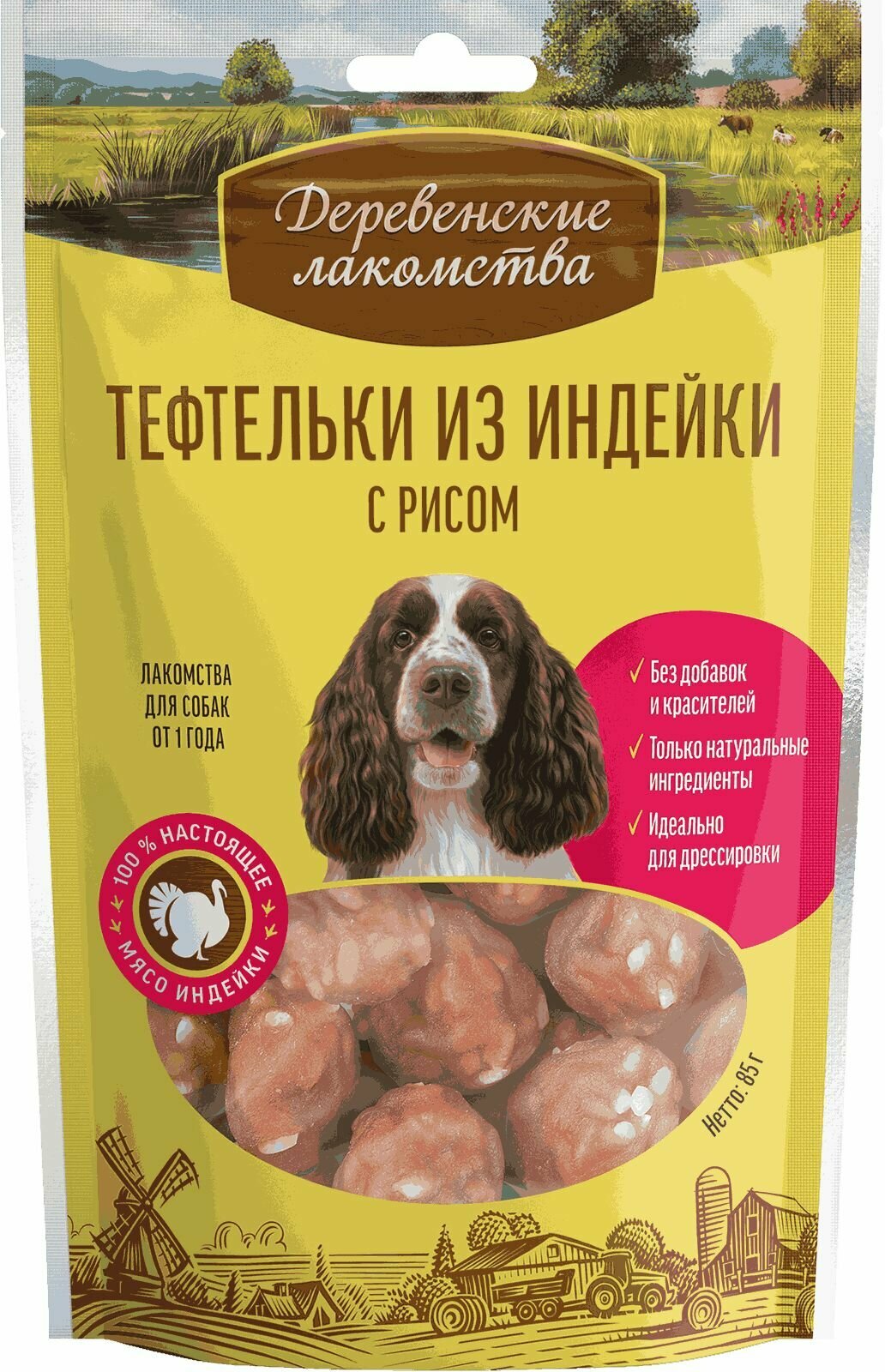 Лакомства для собак Тефтельки из индейки с рисом 85г