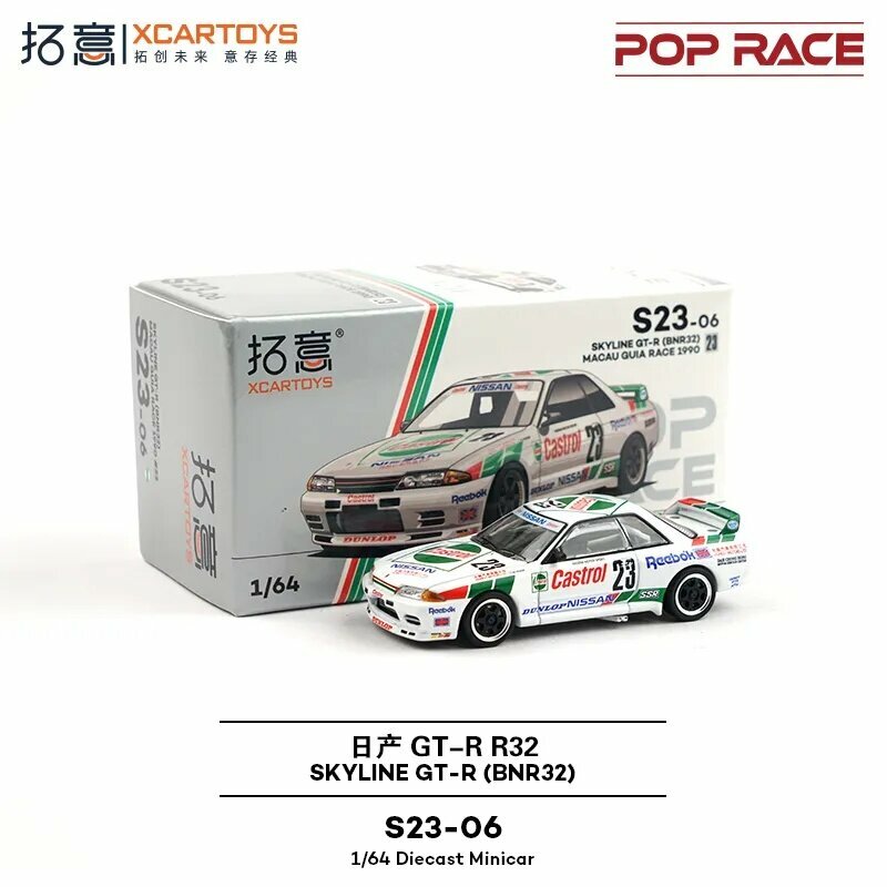 Игрушечная машина PopRace Xcartoys Skyline GT-R (BNR32) 1:64 (металлические и пластиковые детали) S23-06#