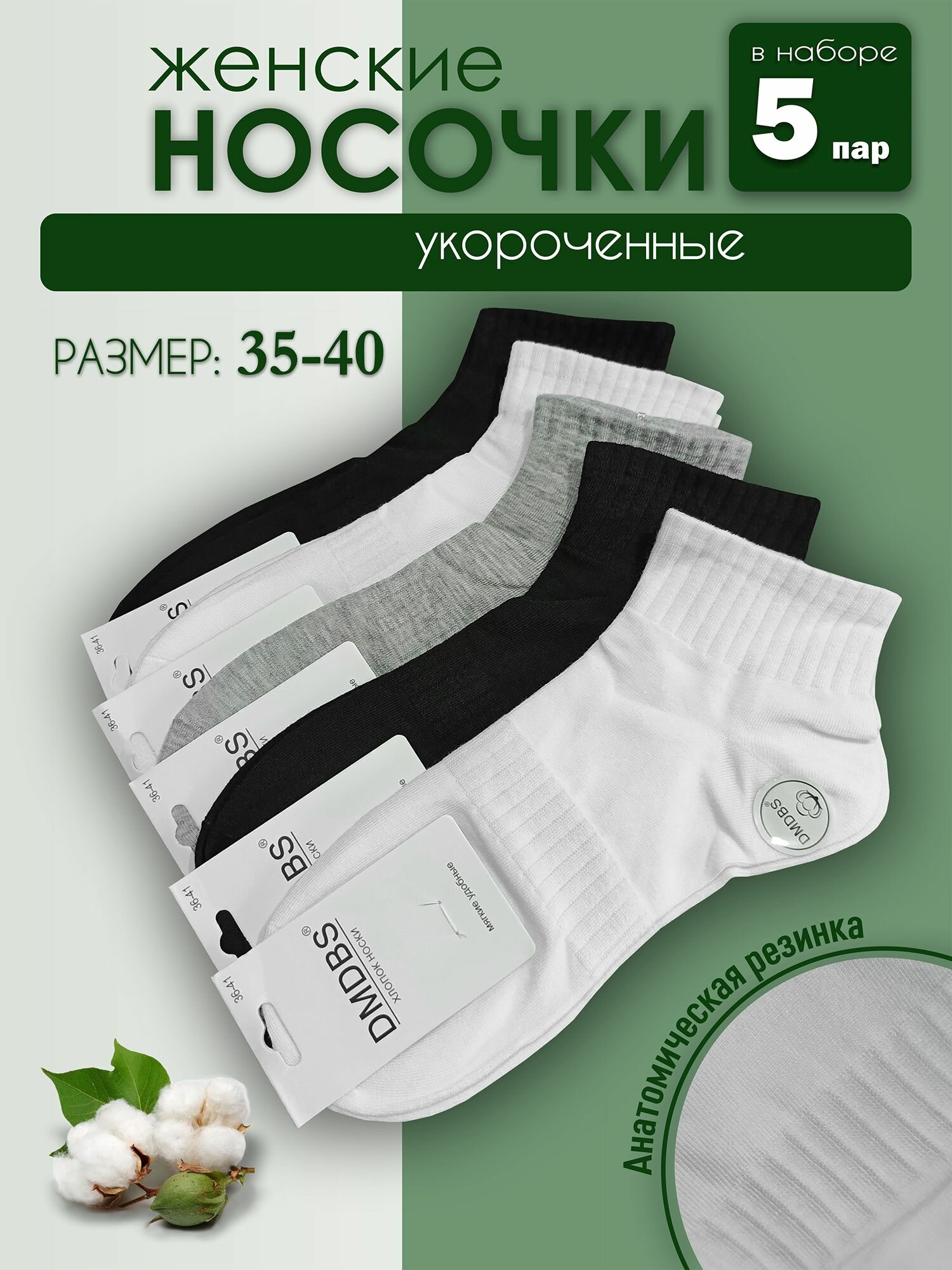 Носки 015, комплект