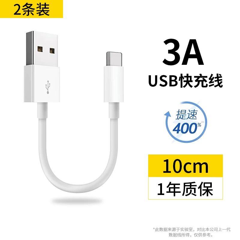 IPhone 15 классический белый кабель USB-C 10 см (2 шт.) - идеально для малых устройств