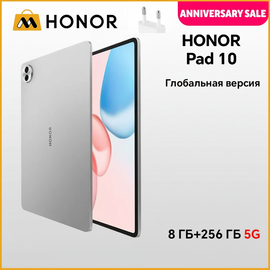Планшет Honor Pad 10, 12.1", 8/256ГБ, Wi-Fi+5G, Android