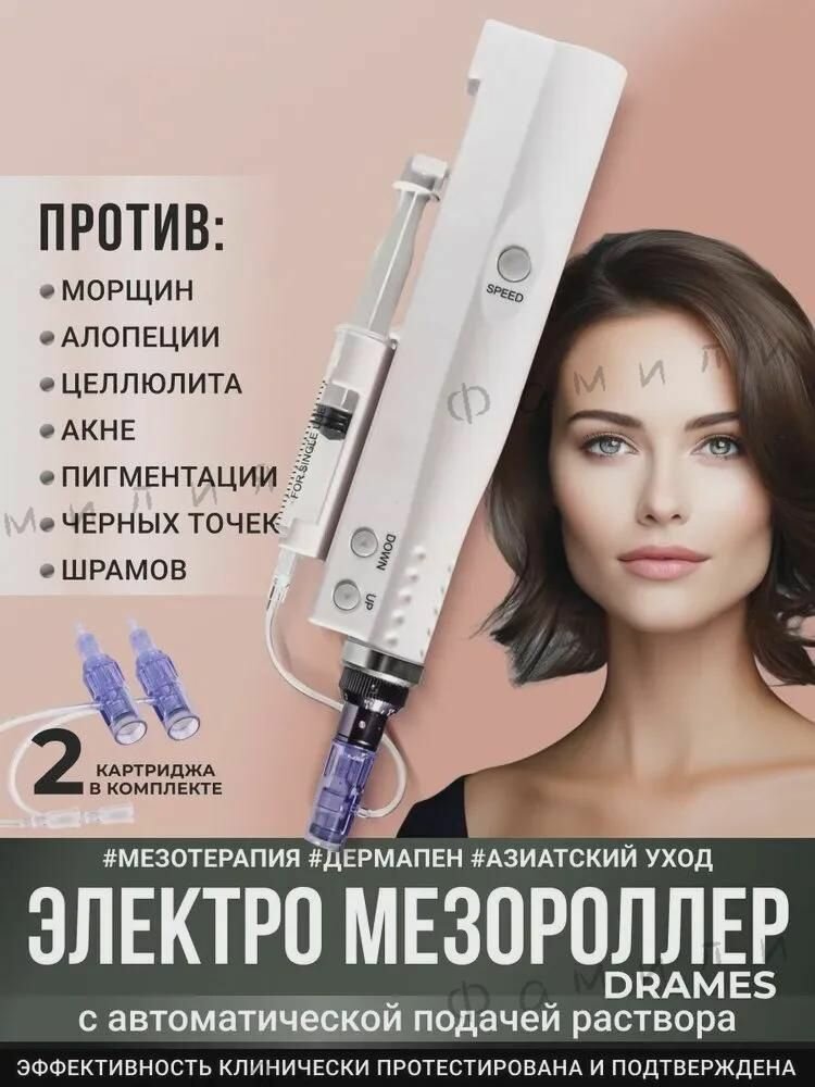 Косметологический комбайн