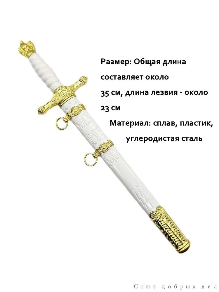 Нож, меч, в ножнах, детская игрушка