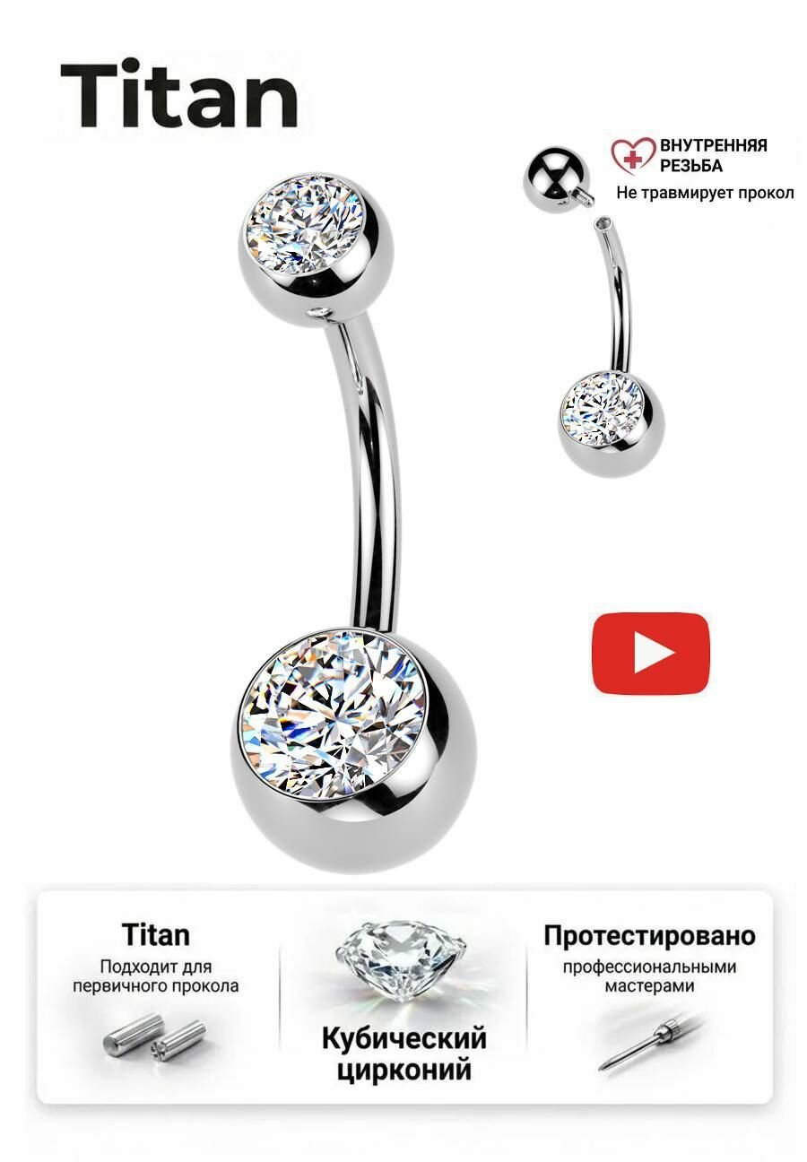 Пирсинг в пупок