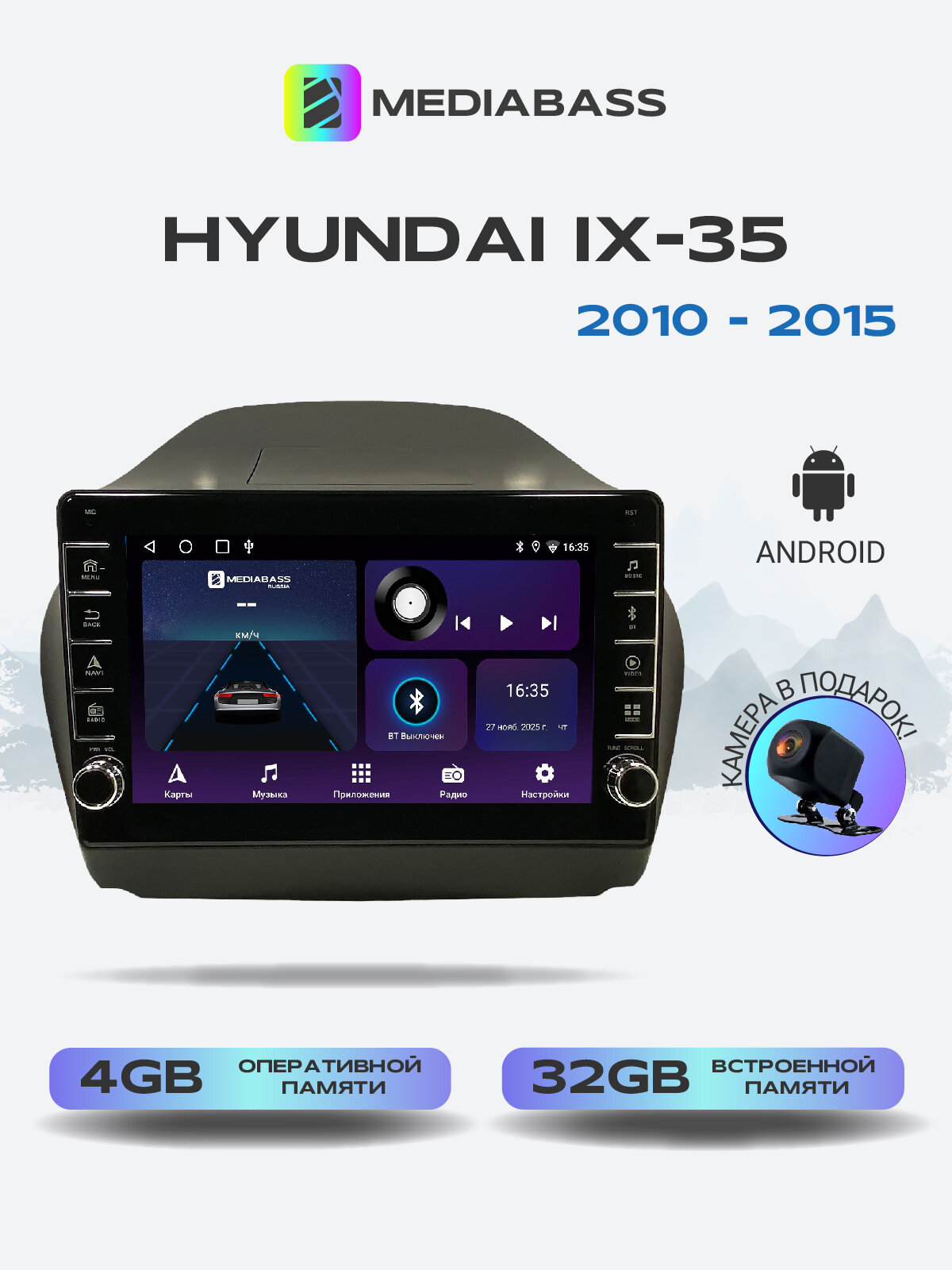 Магнитола для Hyundai IX-35 2010-2015. Андроид магнитола, 4/32ГБс переходной рамкой. Хендай IX35