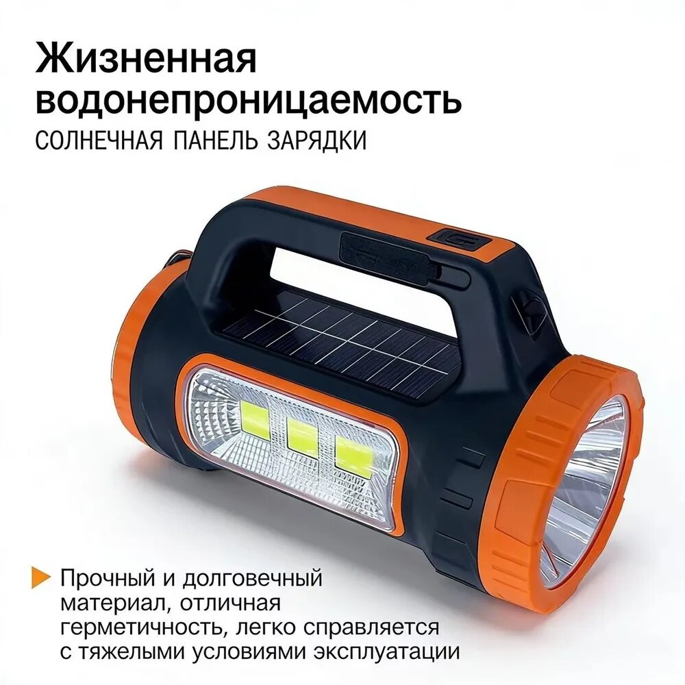 Фонарь кемпинговый ручной с powerbank и солнечной батареей, 500 м, 16 ч — фото 1