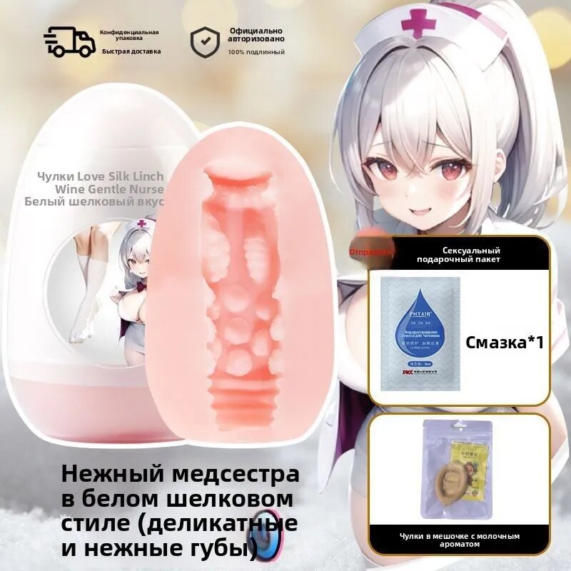 Мастурбатор яйцо FUNNY EGG Мужские тренировочные игрушки.