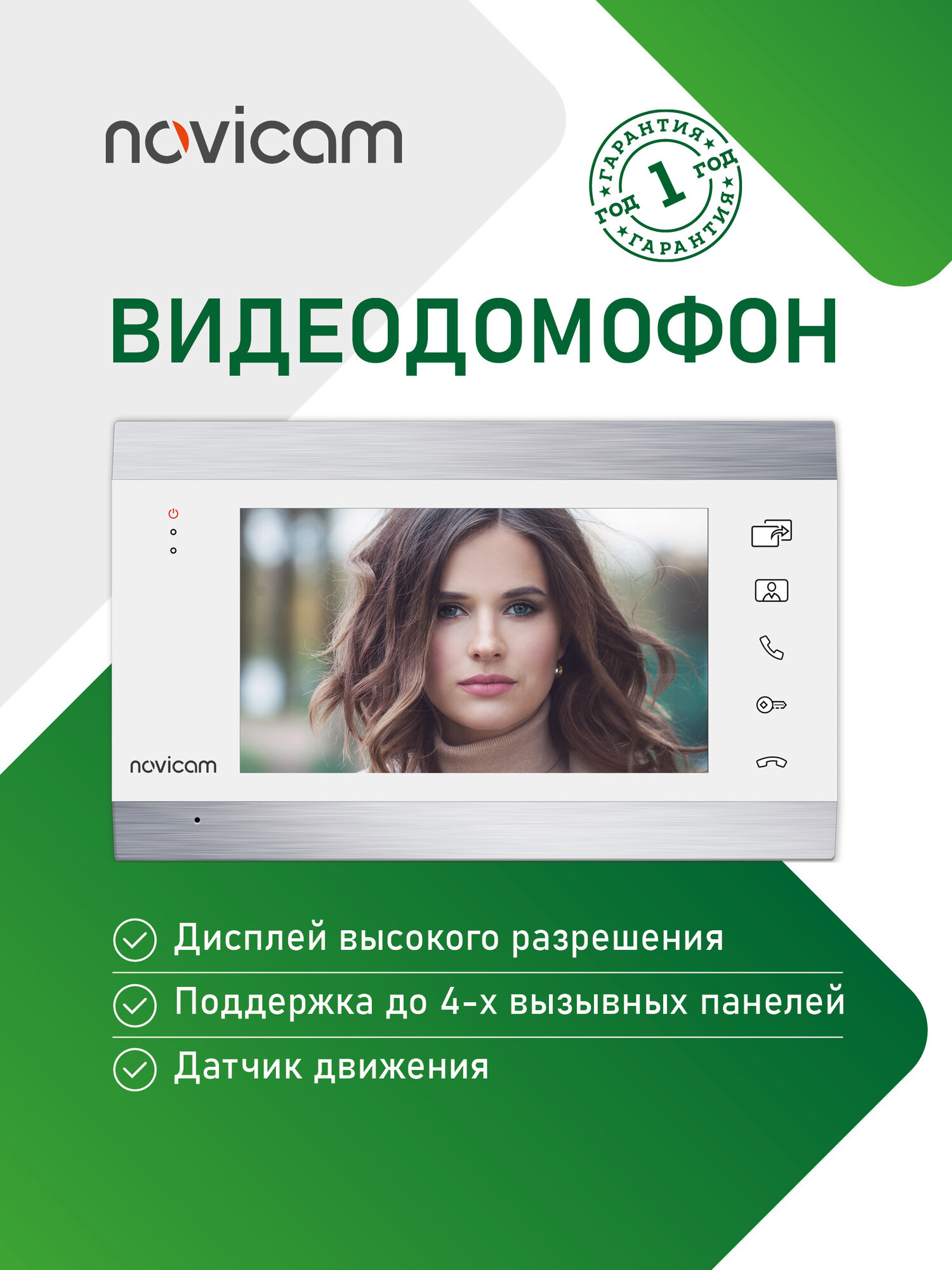 Видеодомофон для дома, офиса, квартиры Novicam WHITE MAGIC 7 HD