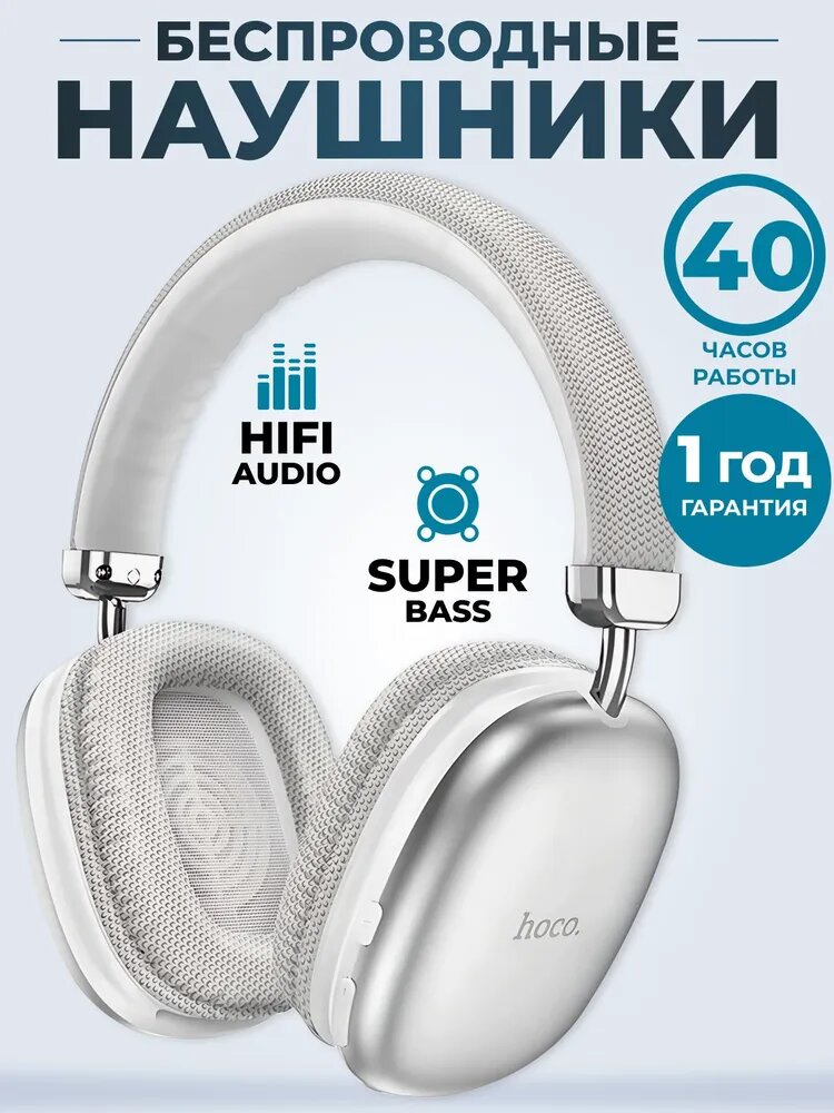 Hoco Наушники беспроводные с микрофоном HOCO W35 Air Triumph, Bluetooth, 3.5 мм, USB Type-C, черный