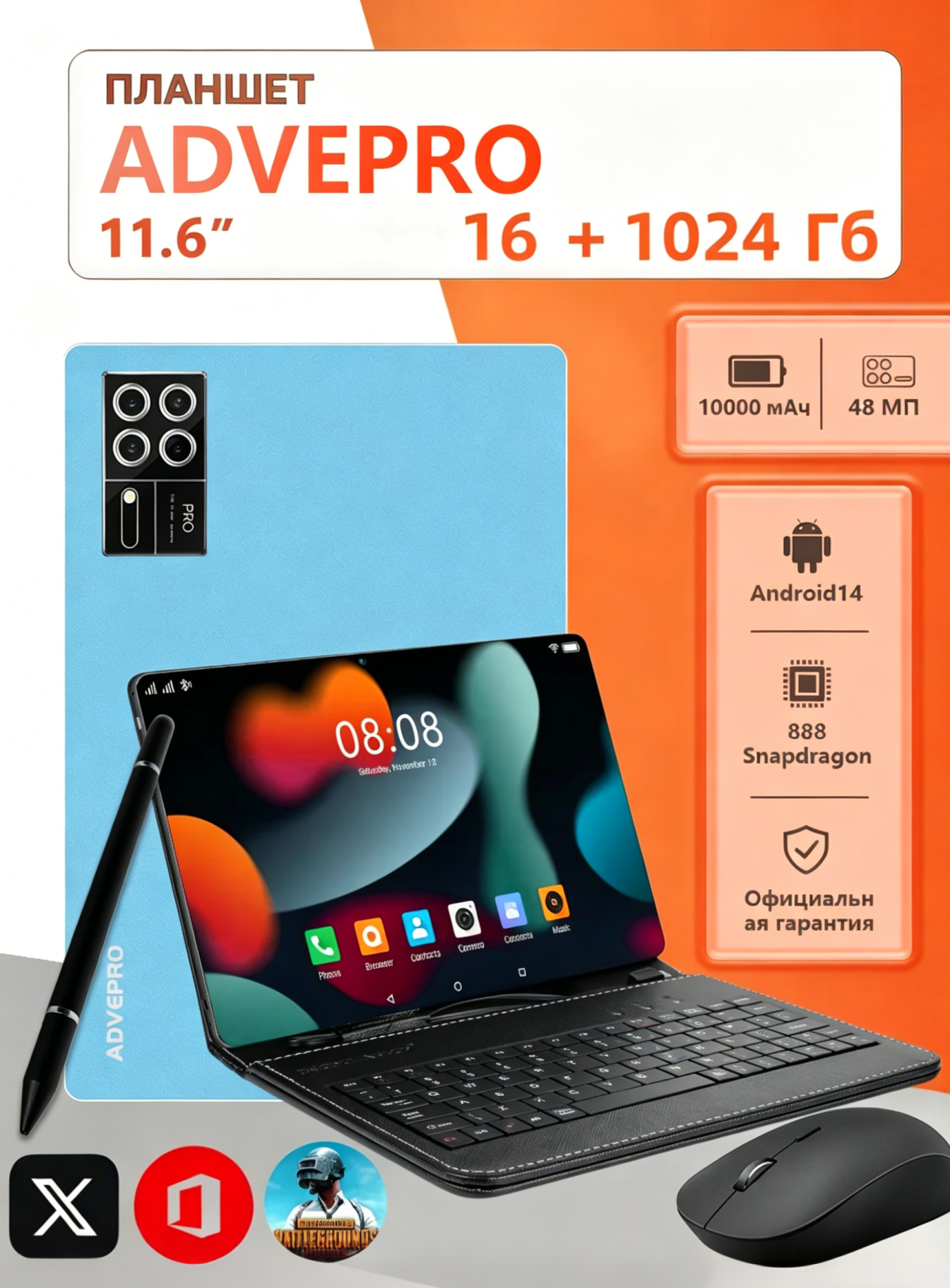 Планшет андроид15 PRO, 16 ГБ/1 ТБ, с клавиатурой, мышкой и стилусом 11.6'