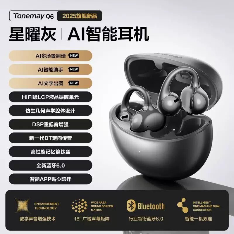 Открытые наушники AI Bluetooth с функциями многосценарного AI, беспроводные спортивные наушники для iPhone и Android -
