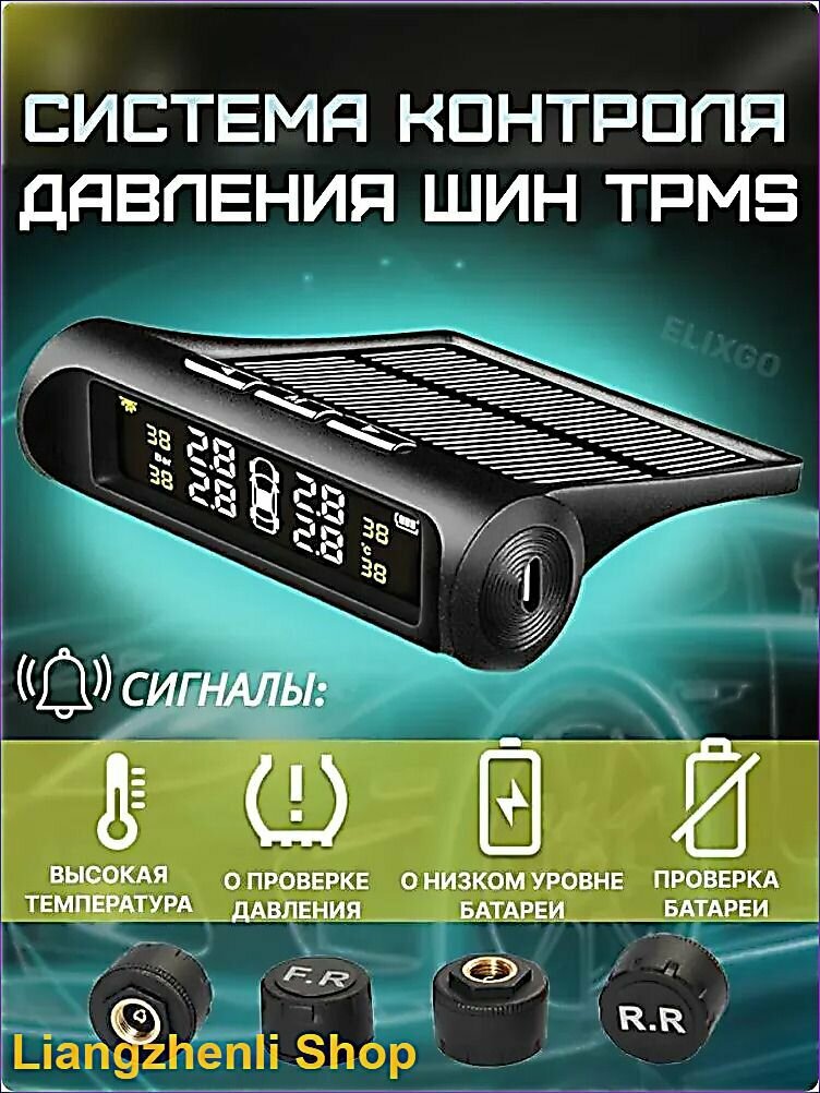 TPMS система контроля давления в шинах с датчиками на ниппели — дисплей, контроль давления и температуры для авто