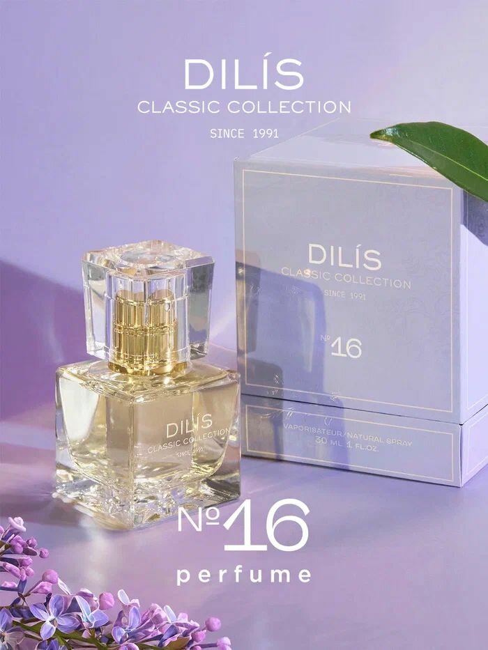Dilis "Classic Collection № 16" Духи женские, 30 мл Уцененный товар