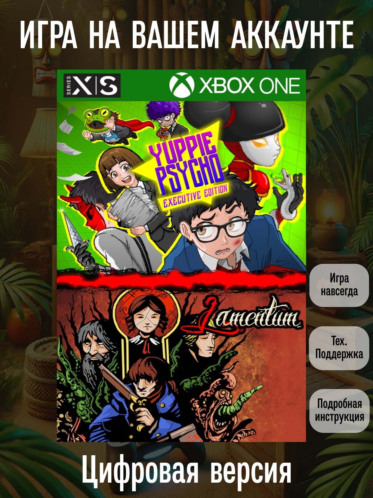 Lament of the Yuppie | Xbox One/Series X|S | Цифровая версия