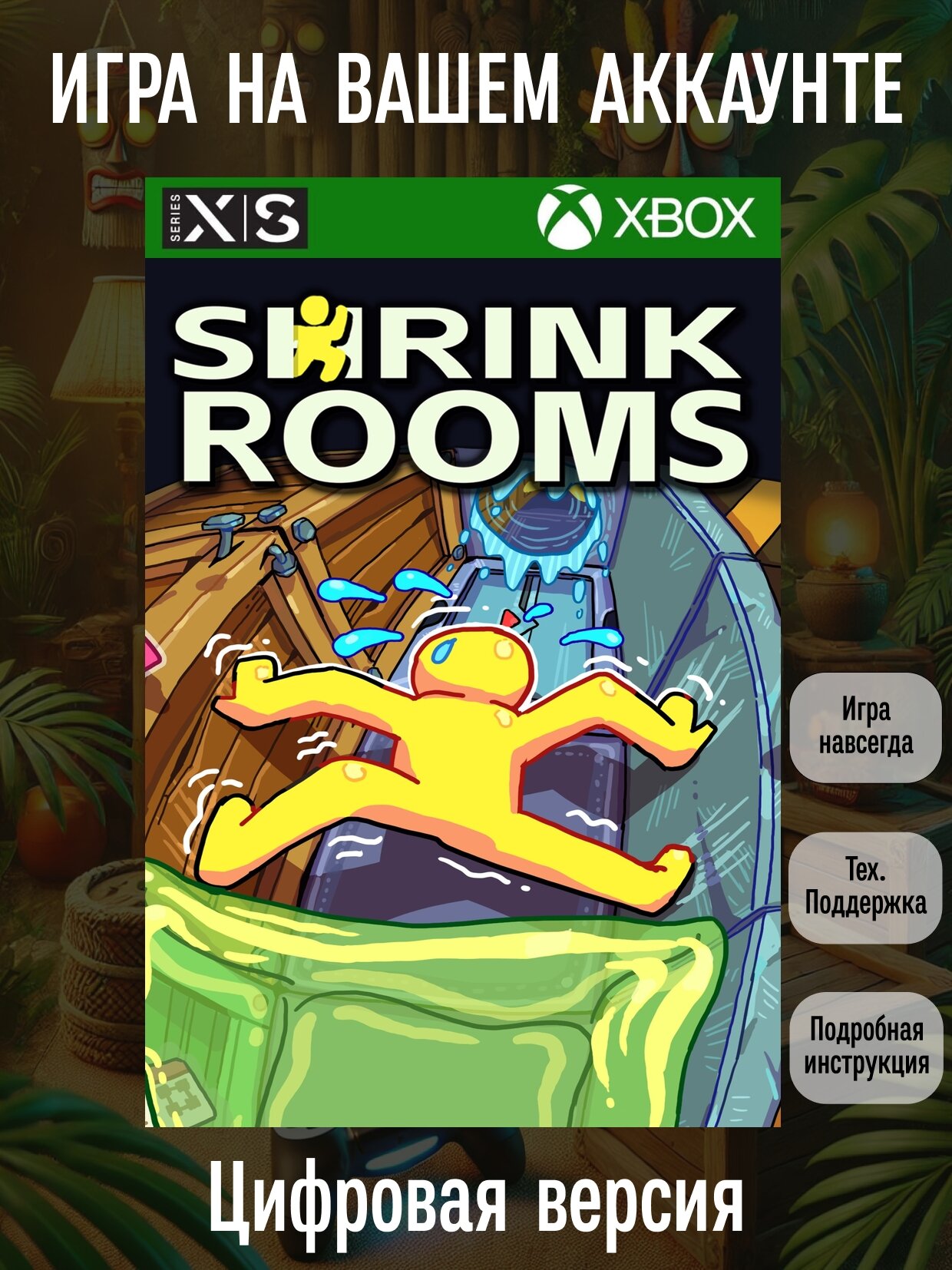 Shrink Rooms | Xbox Series X|S | Стратегия | Цифровая версия