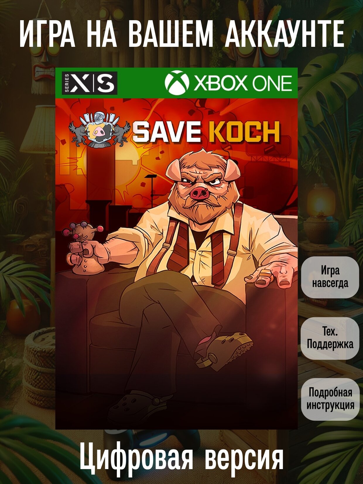 Save Koch | Xbox One/Series X|S | Симулятор | Цифровая версия