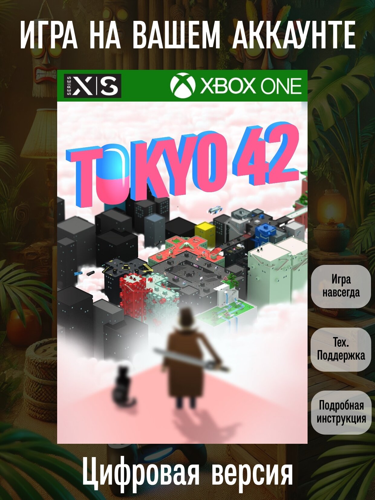 Tokyo 42 | Xbox One/Series X|S | Экшен и приключения | Цифровая версия