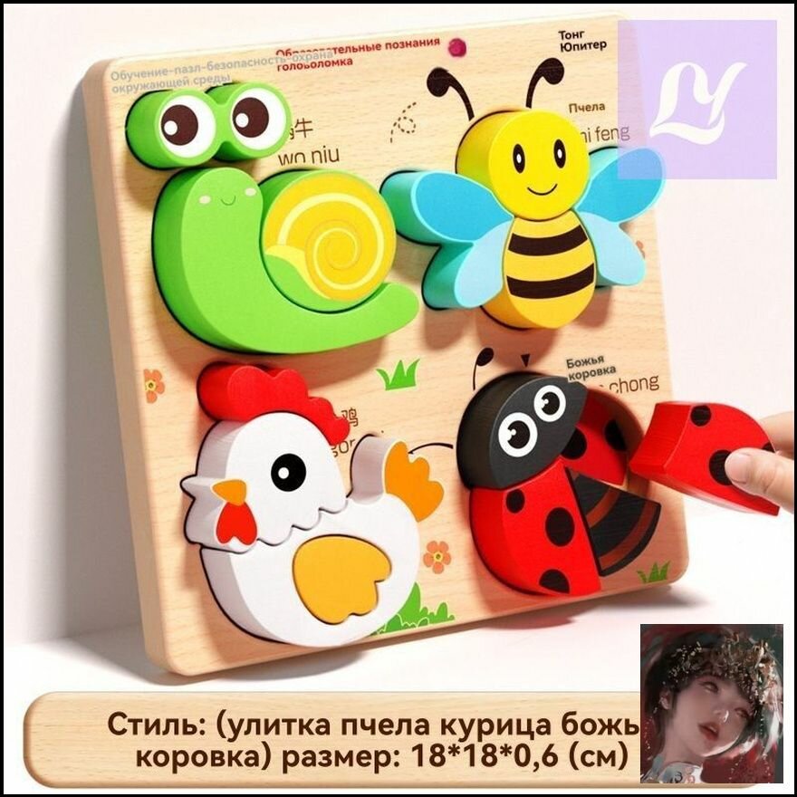 Пазл деревянный JM, развивающая игра для детей, сборка из деталей, логика и моторика, подарок для мальчиков и девочек