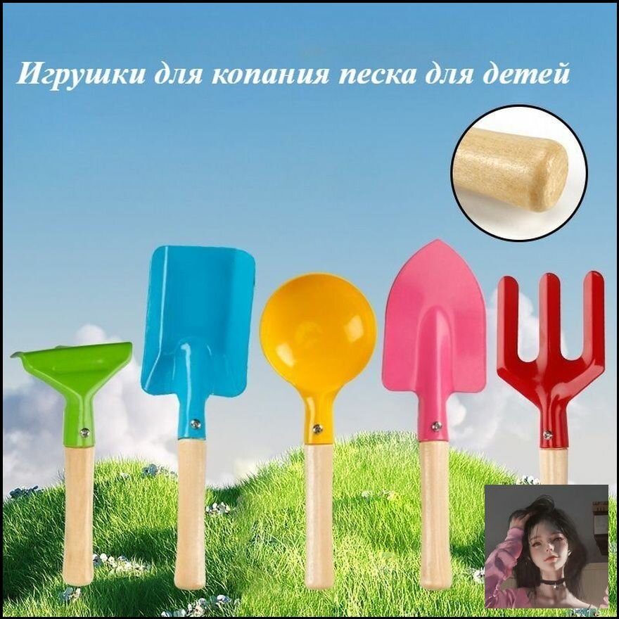 Набор детских игрушек для песочницы: формочки, лопатка, грабли, ведро. Пластиковые садовые инструменты для игр на пляже