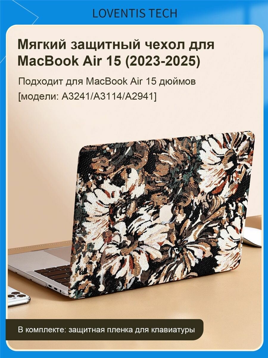 Чехол для MacBook Air 15" (2023-2025, модели M4/M3/M2, A3241/A3114/A2941), полный обод, защита от ударов, царапин, износостойкий, защита от отпечатков пальцев
