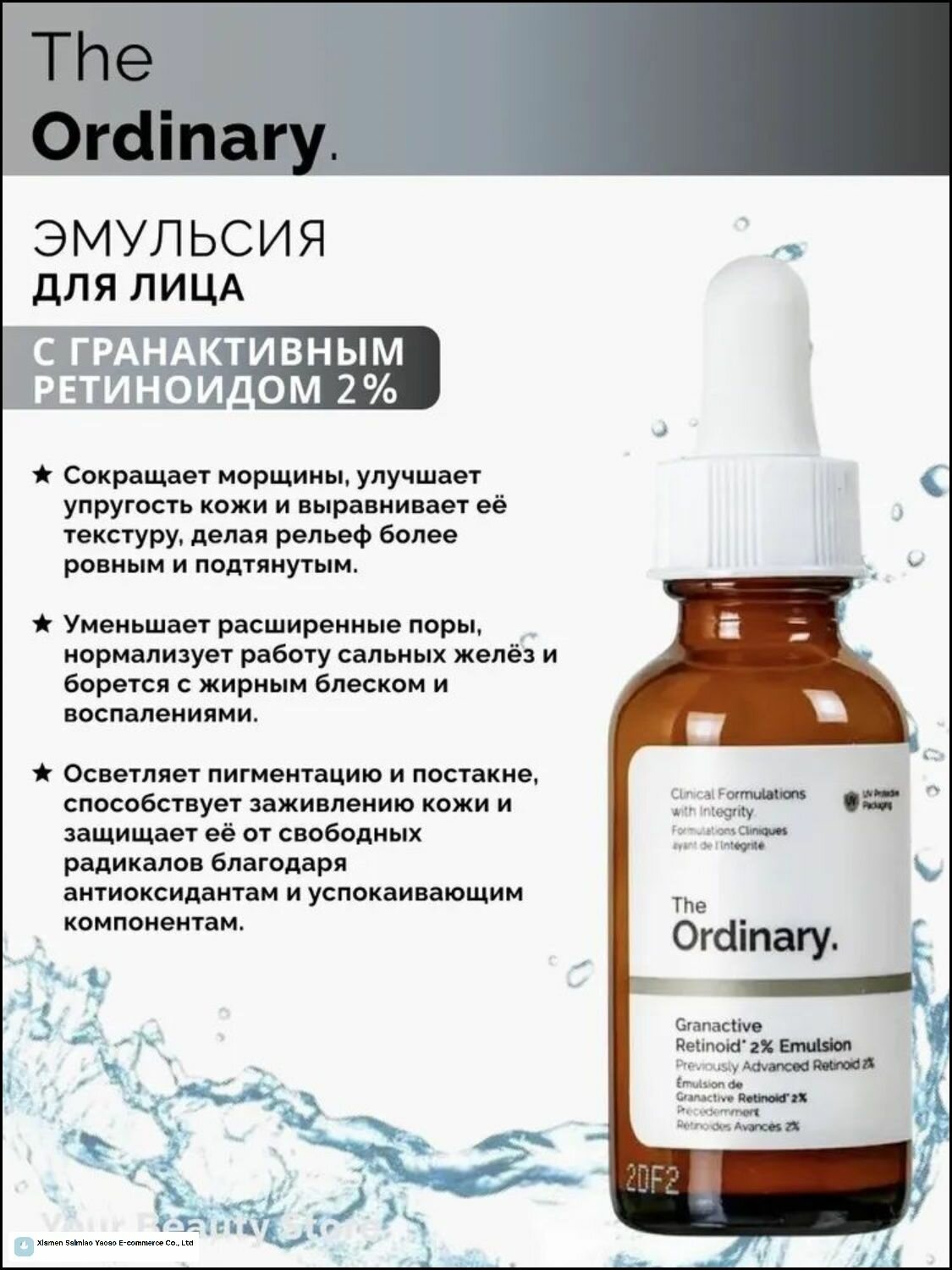 Сыворотка для ухода за кожей Антивозрастной уход, 30.2 мл