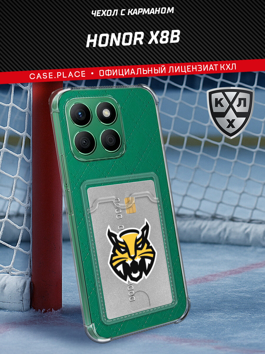 Чехол на Honor X8b (Хонор Х8B) с картой и принтом Картхолдер Северсталь