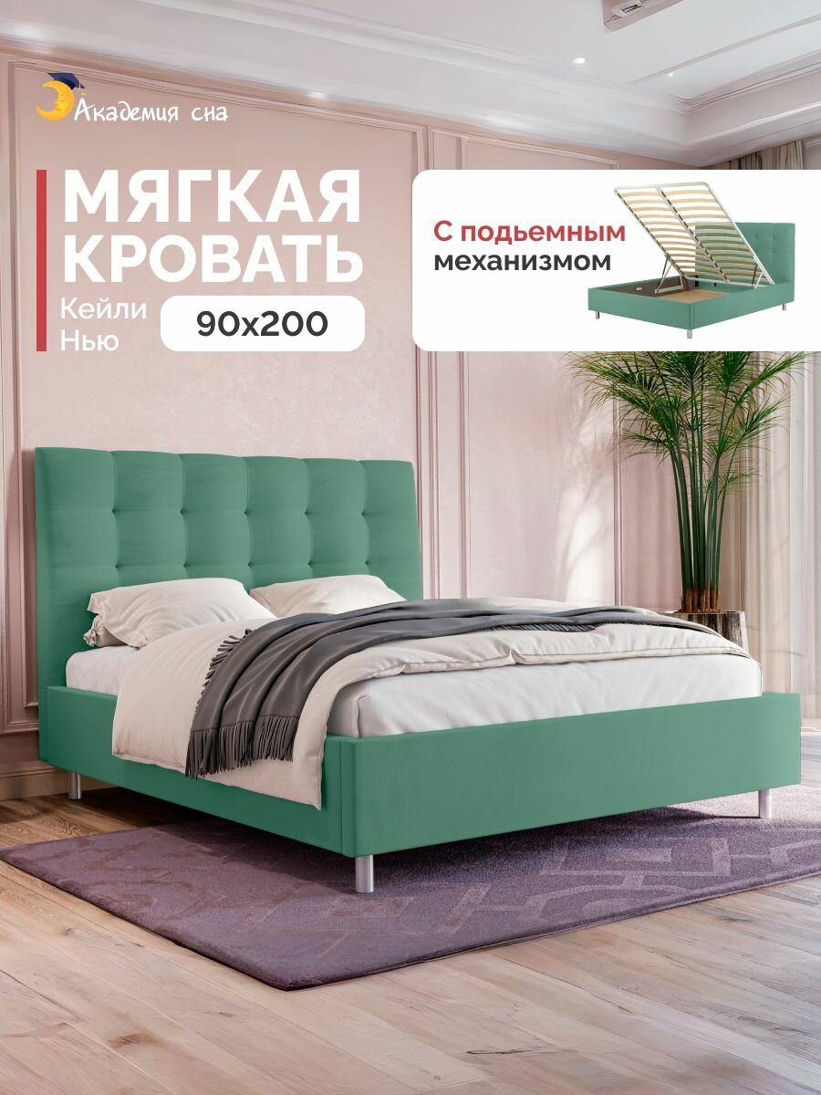 Кровать 90х200 с подъемным механизмом односпальная Академия сна Кейли Нью Тк. Velutto 71