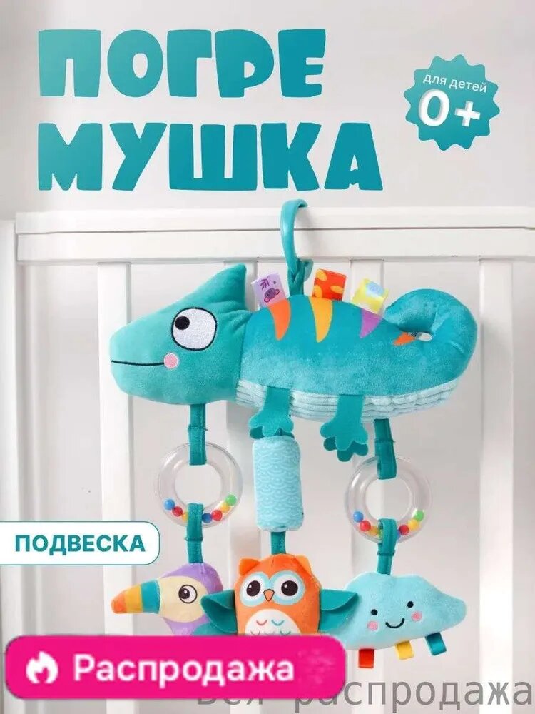 Прорезыватель — фото 1