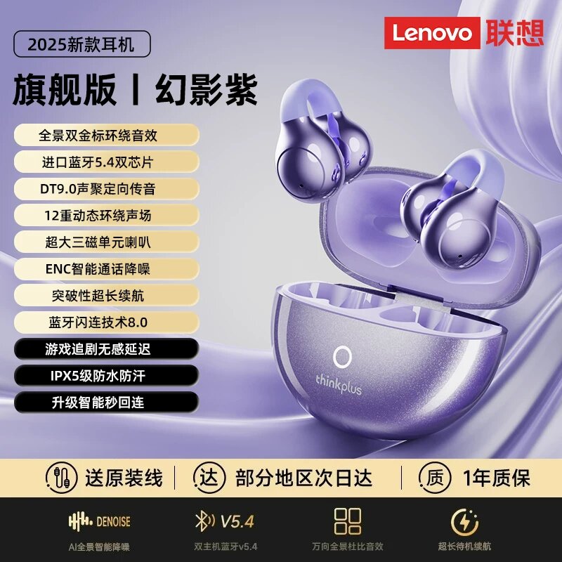 Lenovo Открытые наушники с костной проводимостью Bluetooth беспроводные спортивные наушники с шумоподавлением для бега