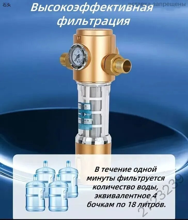 Фильтр грубой очистки для воды самоочищающийся магистральный с манометром 1" — фото 1
